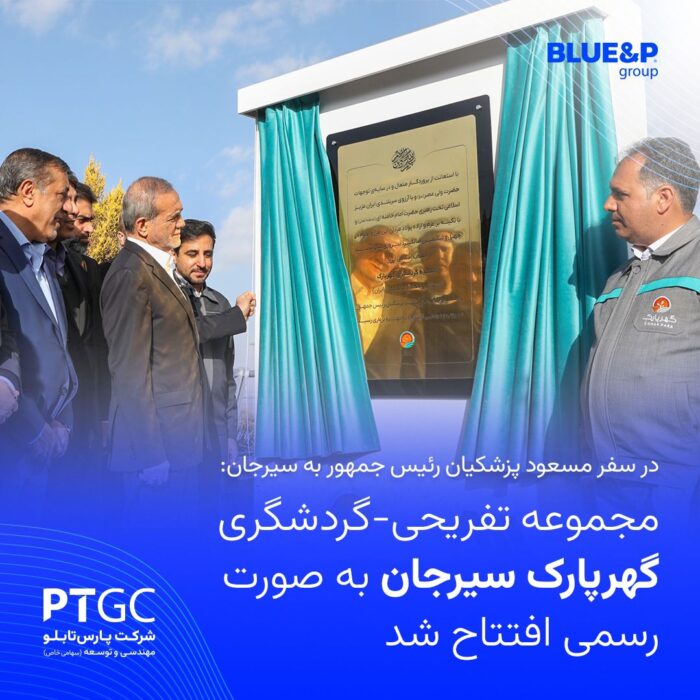 Pars Tableau General Contractor Co. - PTGC